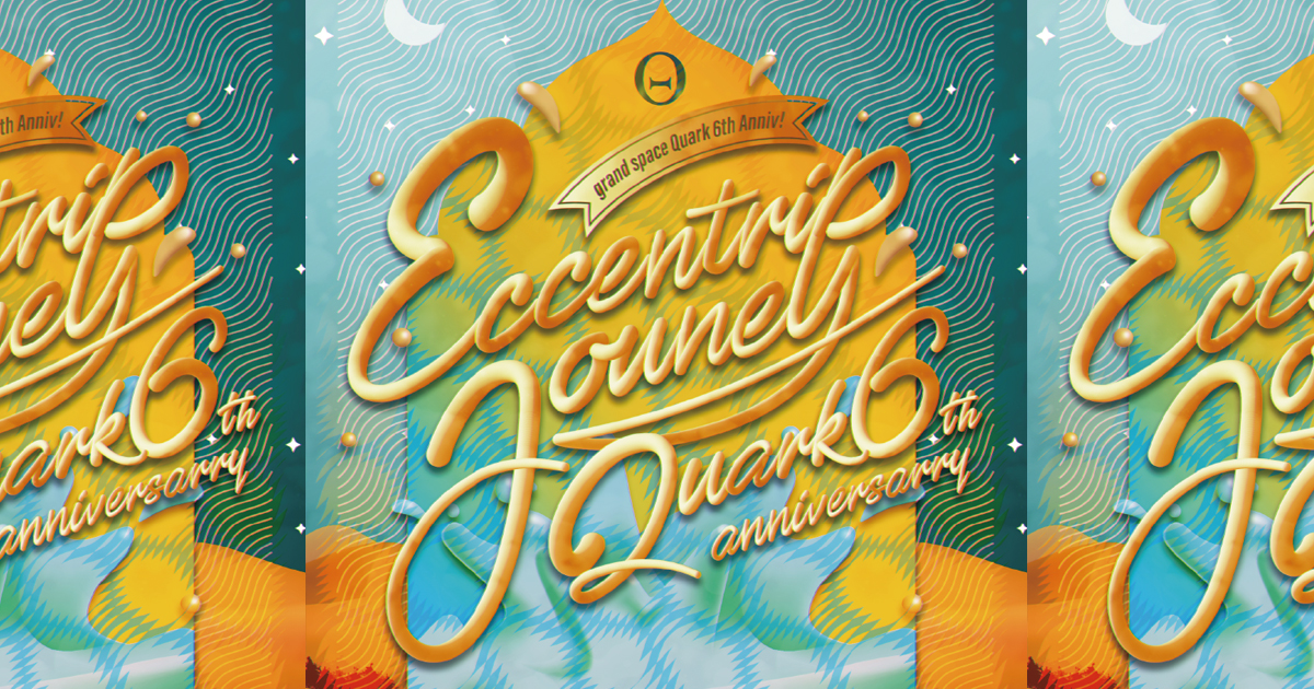 grand space Quark 6th Anniversary - COSMIC LAB